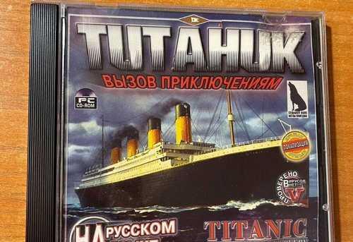 Титаник, игра CD