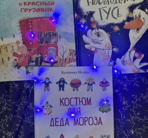 Зимние новогодние книги