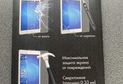 Защитное стекло Huawei MediaPad T3 10