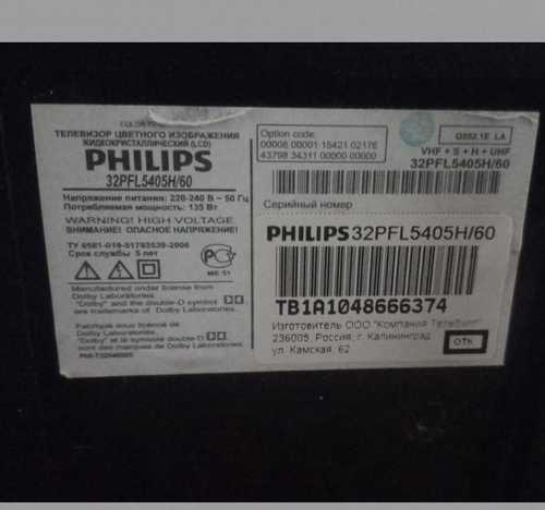 Телевизор philips 32