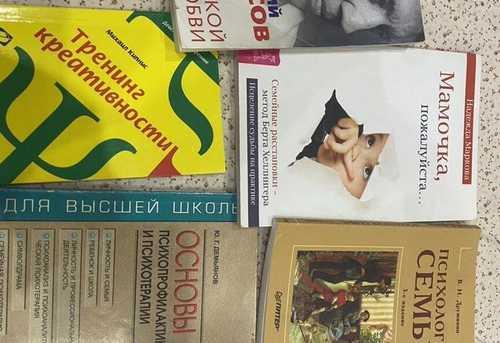 Книги по психологии