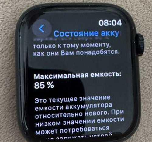 Часы apple watch 8 45 mm