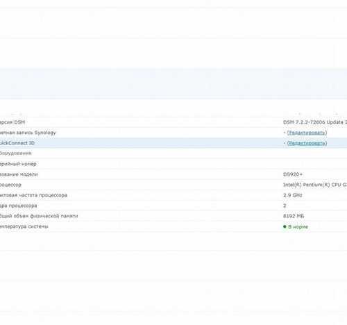 NAS Synology на 4HDD