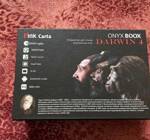 Коробка электроной книги onyx boox darwin 4