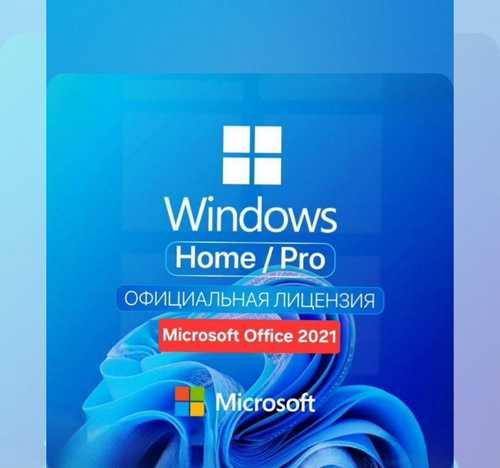 Ключи активации Windows 7,10,11 Pro\Home