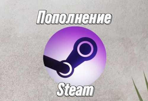 Пополнение Steam - Игры Стим - Карты пополнения