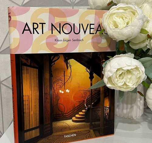 Ар-нуво/Art Nouveau. Taschen