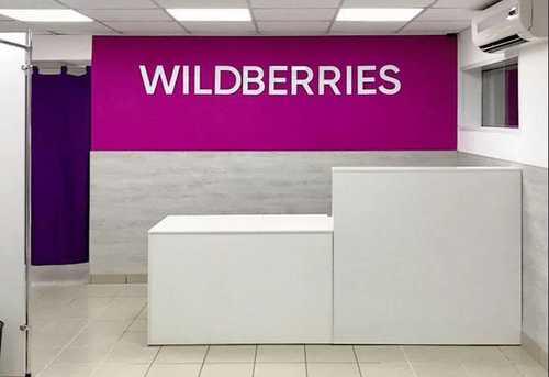 Мебель и выввеска для пвз wildberries
