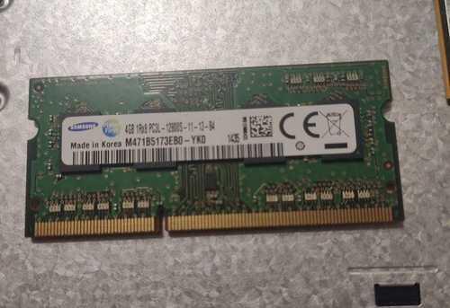 Оперативная память DDR3L 4 гб