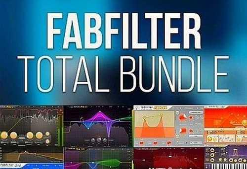 FabFilter - Total Bundle VST DAW Установка