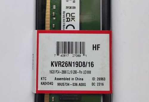 Оперативная память Kingston DDR4 16gb 2666Mhz