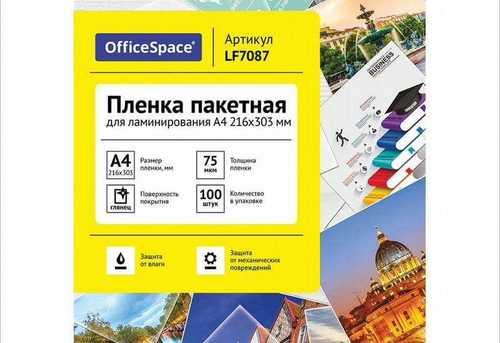 Плёнка пакетная OfficeSpace