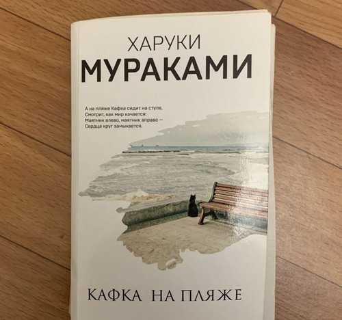 Книги харуки мураками