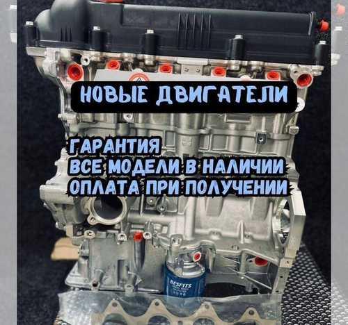 Новый двигатель Hyundai/Kia G4fс