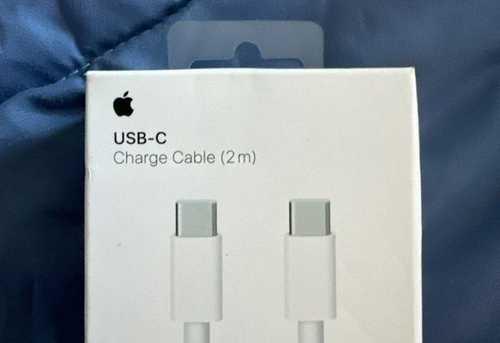 USB-C кабель 2м