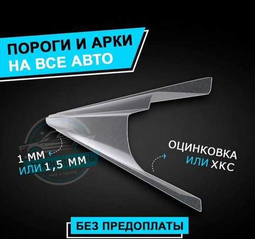 Nissan Sunny пороги FB15 / Ремонтные пороги