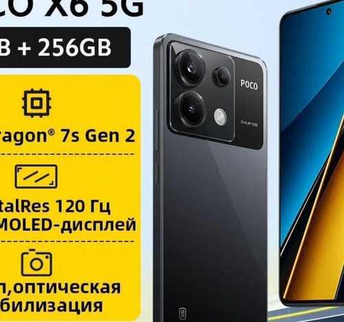 Xiaomi Poco X6, 8/256 ГБ