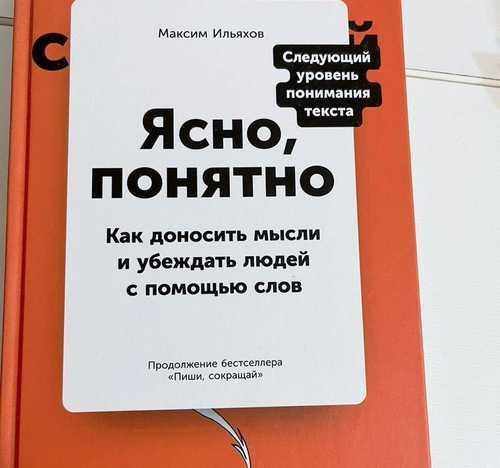 Книга ясно понятно