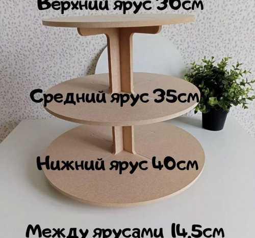 Подставка для десертов