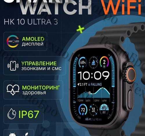 Смарт часы HK10 Ultra 3 WF с WiFi и Amoled