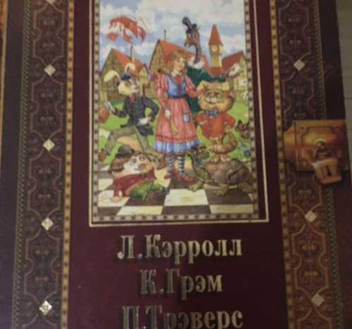 Серия Книги нашего детства Олма-Пресс-Гранд