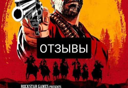 Red Dead Redemption 2 Xbox One Series ключ