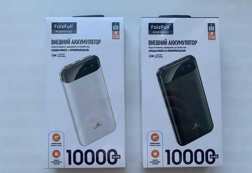 Внешний аккумулятор Power Bank FaizFull 10000 mAh