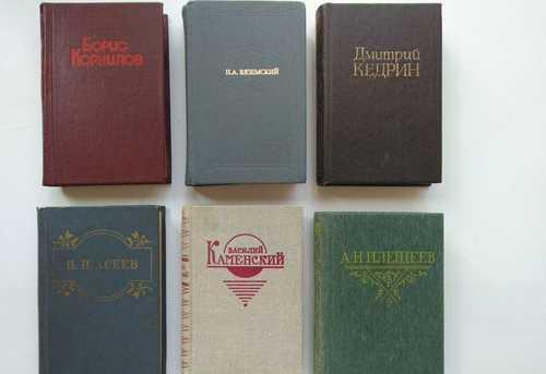 Книги русских поэтов (миниатюры)
