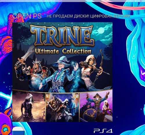 Trine: Ultimate Collection ps4 и ps5