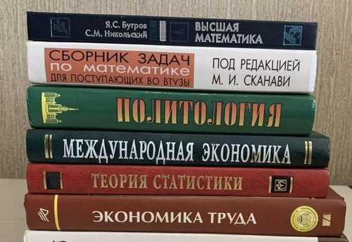 Книги для студентов Вузов