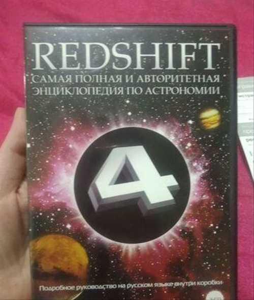 Астрономическая энциклопедия RedShift 4 (2 CD)