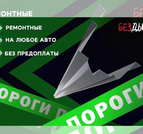 Кузовной порог Chery Kimo A1 левый