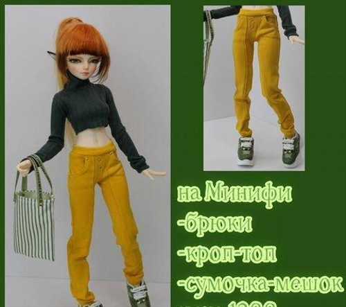 Одежда для кукол бжд Minifee bjd