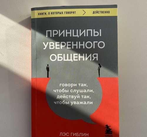 Книги психология отношений