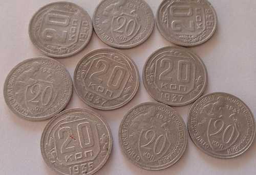 Монеты 20 копеек СССР 1931 - 1957г