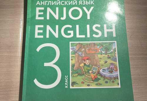 Учебник английского языка. Enjoy Englisn