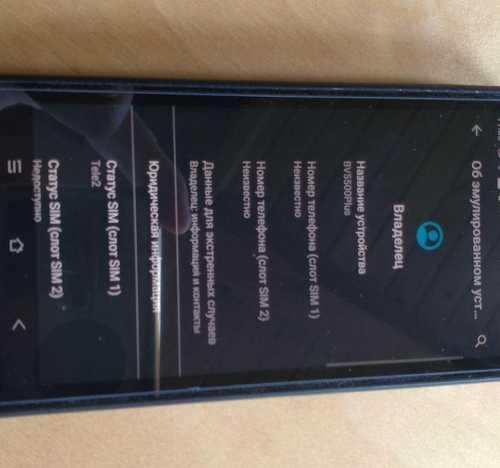 Blackview BV5500 Plus, 3/32 ГБ