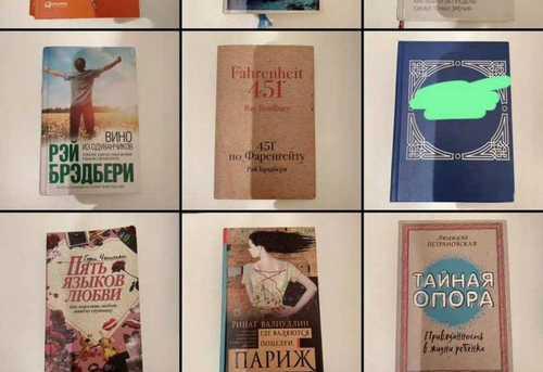 Книги разные