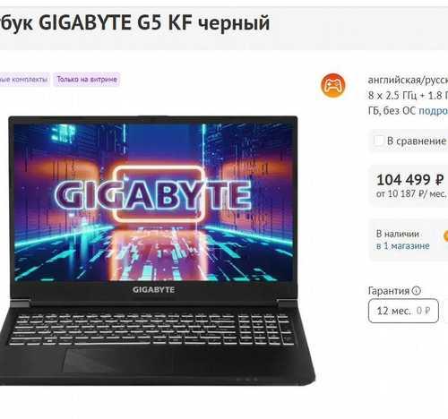 Игровой ноутбук gigabyte g5 kf rtx 4060 intel core