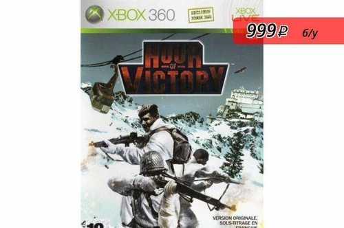 Б/у Hour of Victory (Xbox 360 видеоигра, английска