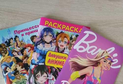 Раскраска Лот для девочек
