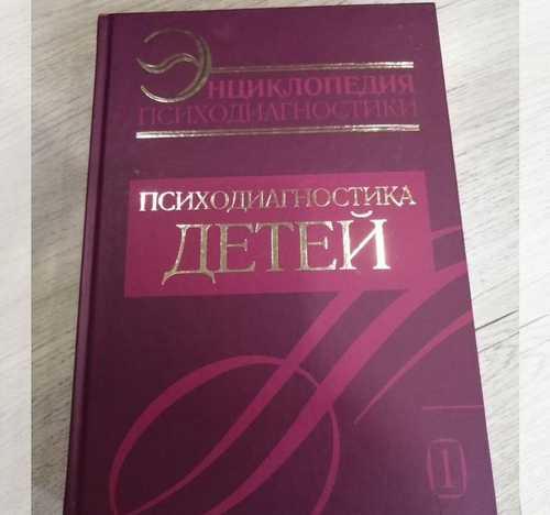 Книги по детской психологии