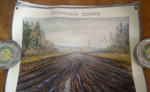 Плакаты Учебное пособие 20 шт