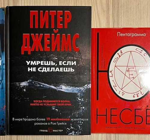 Книги зарубежный детектив