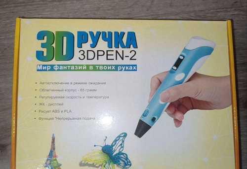 3 D ручка новая