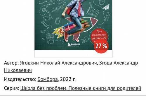 Энциклопедия детской мотивации. 5-9 класс
