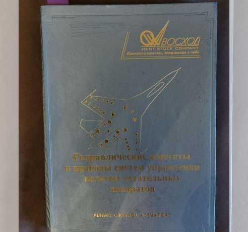 Гидравлические агрегаты и приводы., Редько, 2004