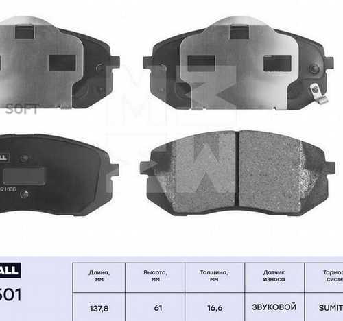 Marshall M2624501 Торм. колодки дисковые передн. H