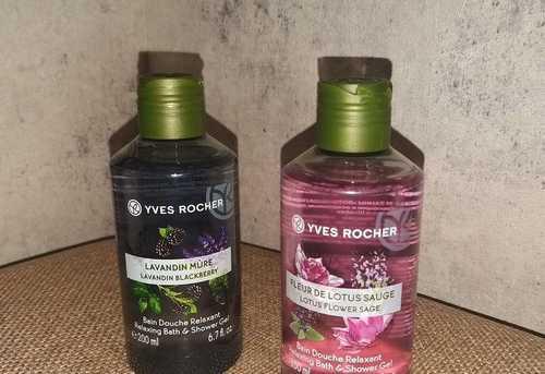 Уход для тела от Yves Rocher