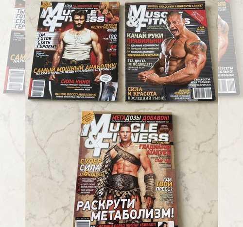 Журналы muscle fitness